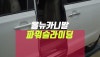 올뉴카니발 리무진 오토 파워 슬라이딩 도어 자동문 오슬버튼 순정 튜닝 네이버 블로그